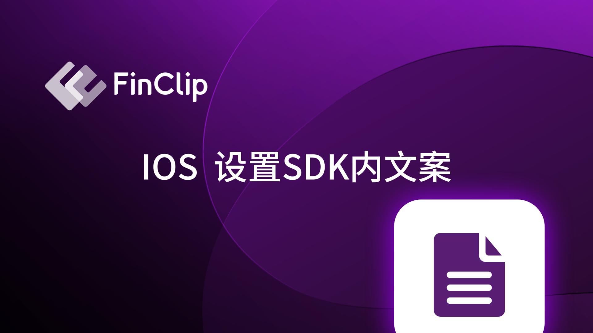 FinClip – 小程序数字化管理系统